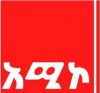 በአማራ ክልል 100 ሺህ የሚጠጉ ተማሪዎች የ12ኛ ክፍል መልቀቂያ እንደሚወስዱ ትምህርት ቢሮ አስታወቀ።