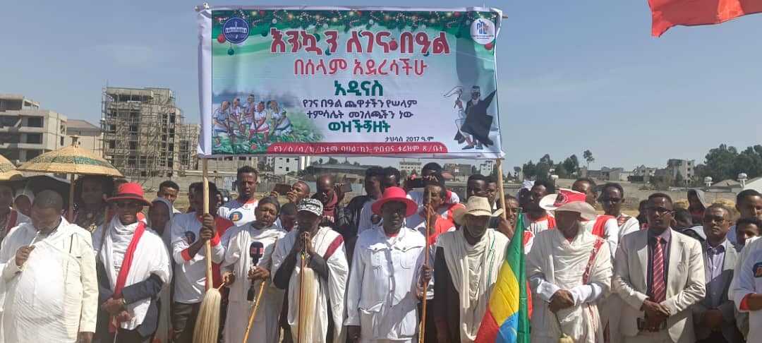 የአገው ባሕላዊ የገና ጨዋታ በአዲስ አበባ ተካሄደ።